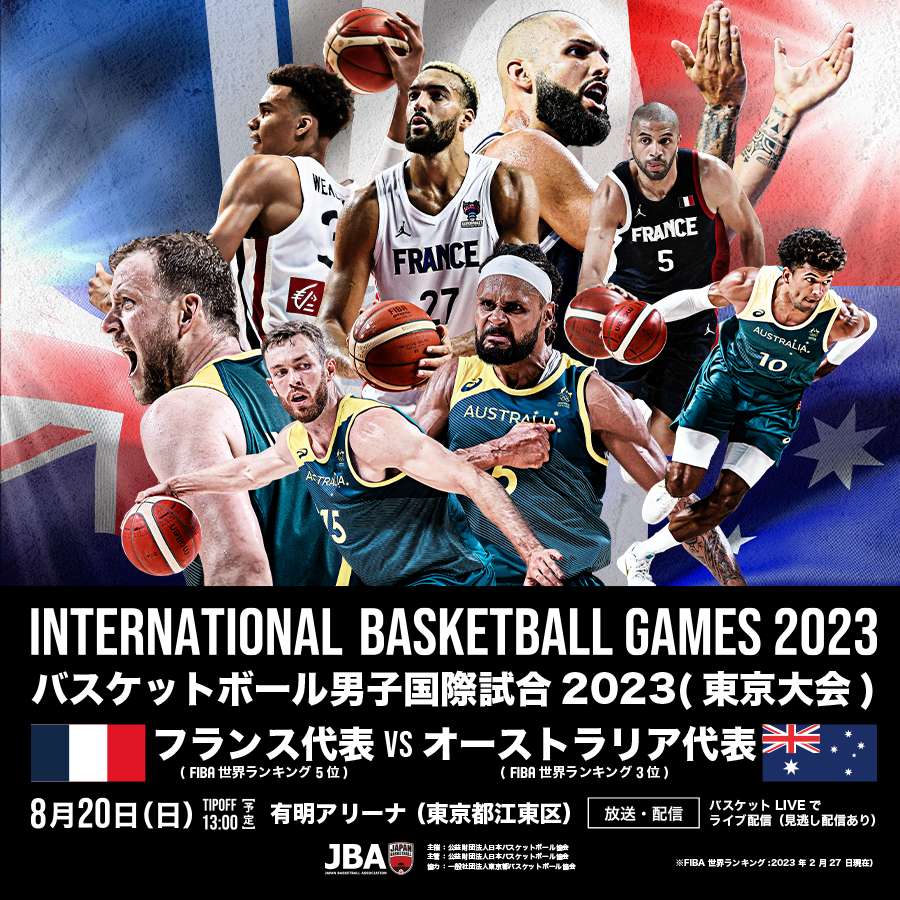 バスケットボール日本代表 特設ページ | 公益財団法人日本バスケットボール協会(JBA)