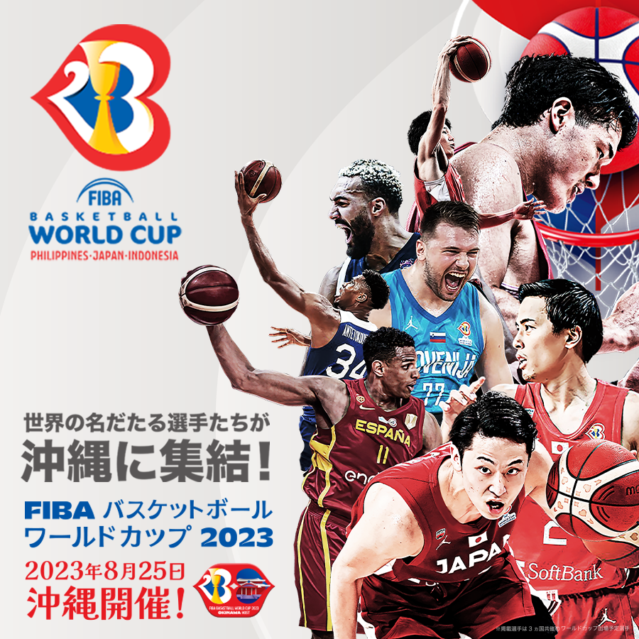 バスケットボール日本代表 特設ページ | 公益財団法人日本バスケットボール協会(JBA)